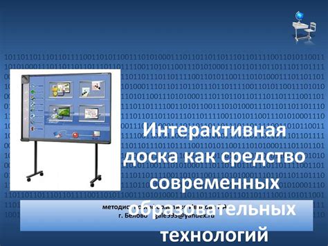 Какая минимальная диагональ должна быть у интерактивной доски по новым ...