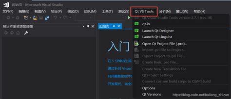 qt qt中配置msvc编译环境 以及 vs中配置qt开发环境 qt msvc csdn博客
