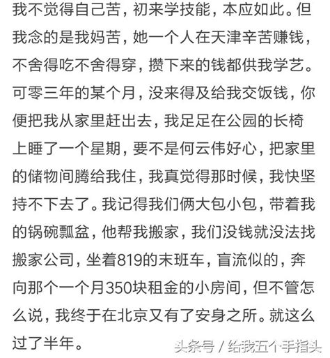 曹雲金長文講述與郭德綱恩怨！ 每日頭條