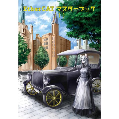 Ethercat 開発記録 — Ethercat 開発記録 Documentation