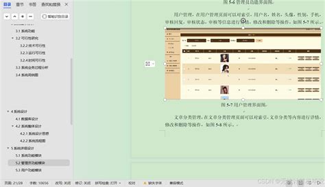Springboot家乡特色推荐系统 Csdn博客