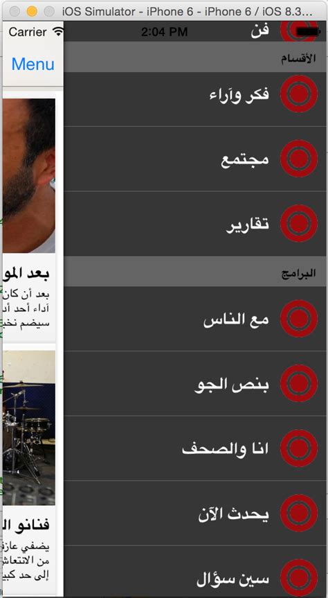 objective c ios tableview interfering with top status bar stack