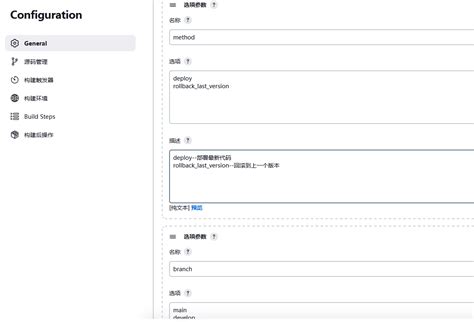 二 基于jenkins与gitlab的ci cd及devops实战 4 1 jenkins 触发器详解及案例、jenkins参数化构建及案例 梳碧湖砍柴少年 博客园
