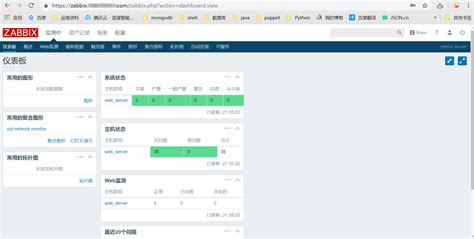 Zabbix配置nginx访问 你压我头发了~ 博客园
