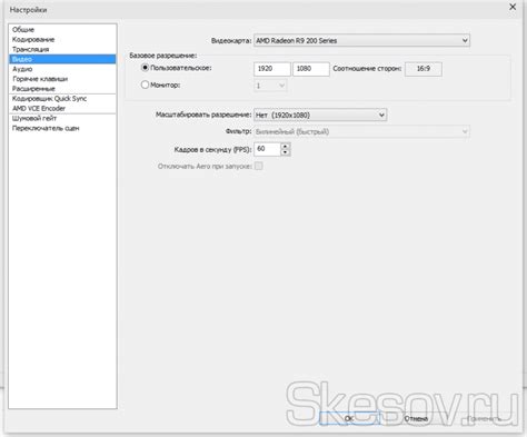 Настройка Obs для ведения стрима прямой трансляции на Твиче