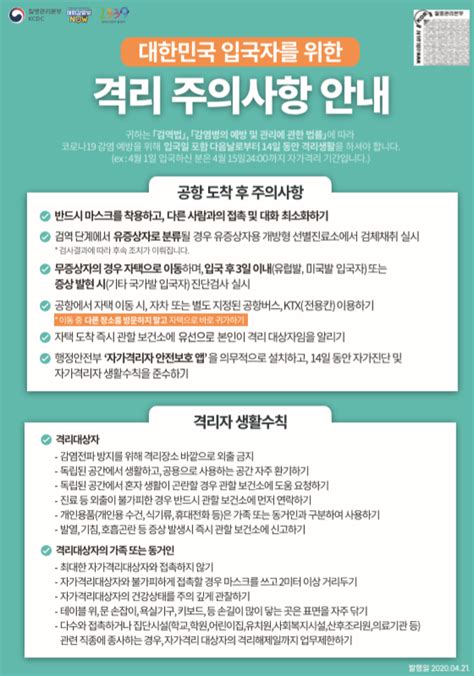 중앙재난안전대책본부는 무단이탈 등 자가격리 위반자에 대한 안심밴드 착용 및 관리 등 자가격리이탈자 관리 강화방안을 427월 부터