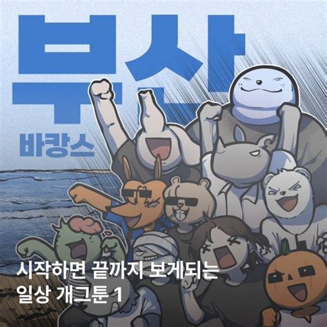 인스타툰 인스타툰이 2025 대구 일러스트코리아와 함께 공모전을 진행하게 되었어요 🎉 1등 당선된 분께는 50만원의 상금과 2025 일러스트코리아 B타입 부스를 제공해