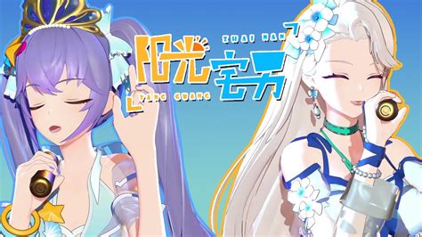 【a Soul 乃琳 向晚】让我们乘着阳光 海上冲浪 吸引她目光 翻唱周杰伦《阳光宅男》 Youtube