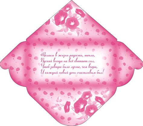 Конверт С Днем Рождения Фото —