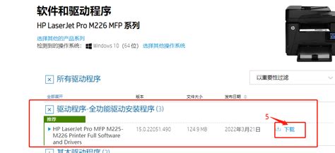 下载打印机驱动方法 信息化办公室（网络管理中心）