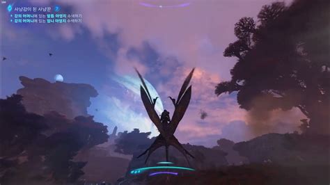 아바타 프론티어 오브 판도라 게임 플레이 전투 Youtube 아바타 프론티어 오브 판도라 게임 플레이 전투 Youtube