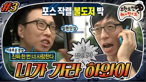 [9月의 무도] 🗣내가 진짜 한 번 너 사랑한다 탈락자를 향한 불도저 같은 구애 ლ ´ `ლ ＂니가 가라 하와이＂ 3편 Mbc 20120901 방송 Youtube