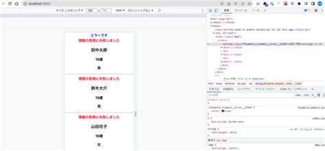 なぜか効かない？reactにおけるcssの書き方の基本！module cssが適用されない問題も解説