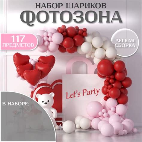 Шарики воздушные фотозона на день рождения фотозона арка из воздушных шаров купить в