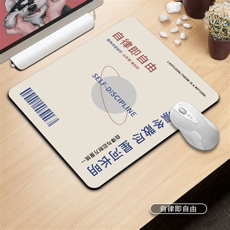 个性原创励志网红文字鼠标垫小号学生游戏电竞防滑锁边加厚护腕垫 虎窝淘