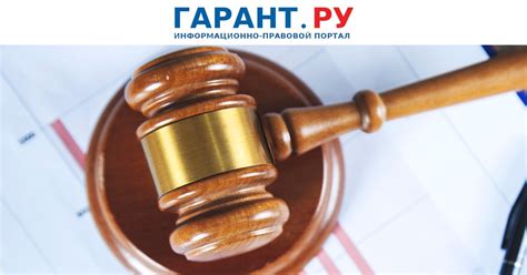 Кc РФ обобщил практику за Ii квартал 2024 года Новости ГАРАНТ РУ