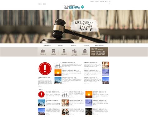법률사무소 수변호사 블로그 제작 스톰데이즈 블로그 포트폴리오