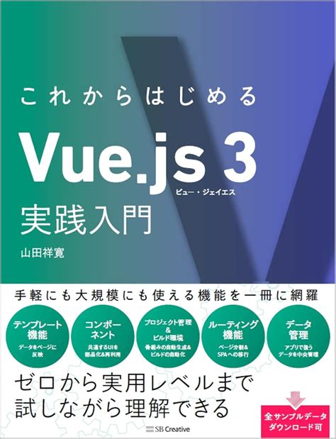 【vuejs】ページ読み込み完了後・離脱時に処理を実行する｜into The Program