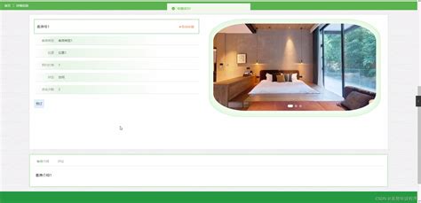基于web的民宿短租系统的设计与实现源码开题ssm基于web的民宿短租系统的设计与实现 Csdn博客