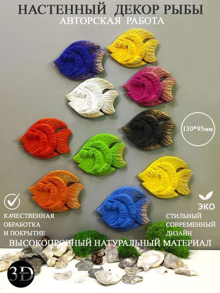 Украшение настенное интерьерное New3dart Декорация настенная Рыбы