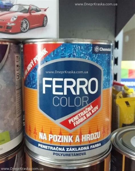FERRO COLOR P полиуретановый грунт для цветного и чёрного металла ...