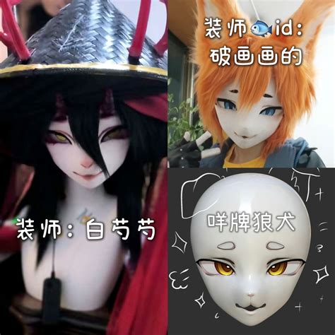 兽装头骨kig系【咩牌】兽头狼犬头骨 Furry 犬系 帅气 少年 Taobao