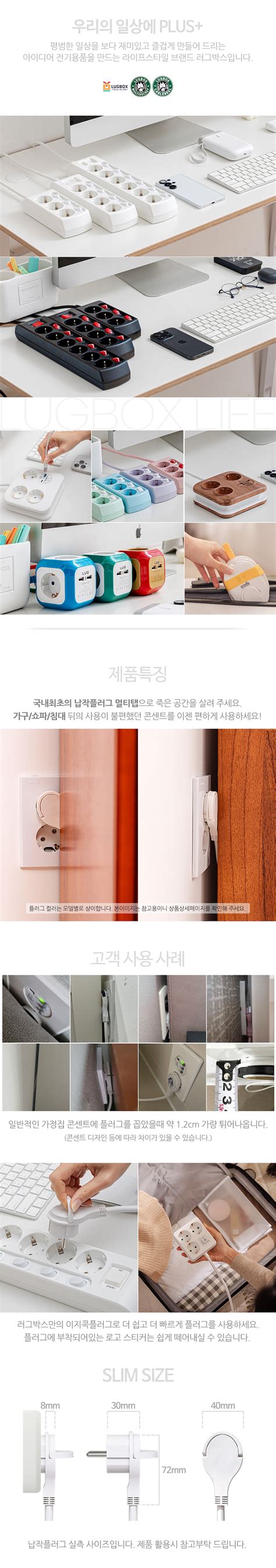 멀티탭·전기코드 납작 멀티탭 인테리어 디자인 플러그 고용량 멀티콘센트 사각 미니 3구 15m 3m 오늘의집 쇼핑