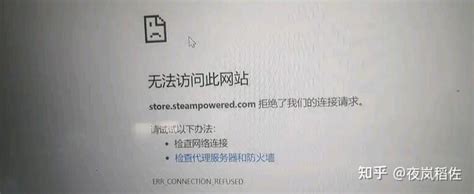 steam官网进不去 商店进不去怎么办 详细解决办法分享 知乎