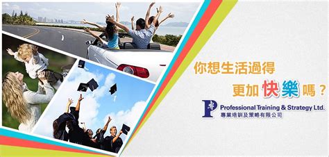 Nlp Pro 【免費工作坊 學習快樂】 每個人都渴望得到快樂，但究竟甚麽可以帶給我們快樂呢？ 金錢？自由？成就？成功？和諧關係？健康？ 大家都會學習、進修，大概也是希望可以活得更
