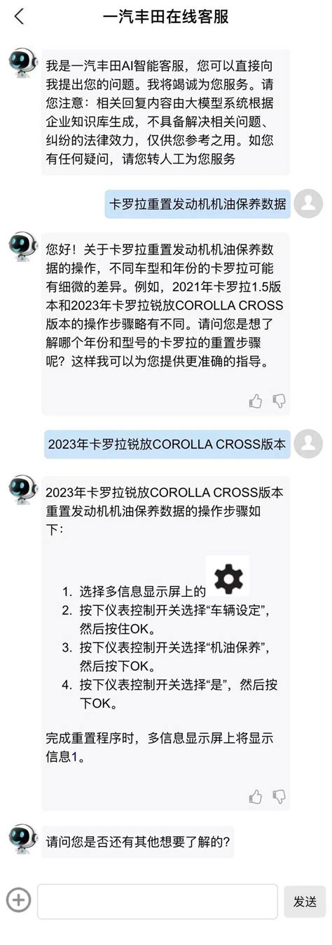 一汽丰田借助腾讯云接入DeepSeek 全面升级智能客服体验 凤凰网汽车 凤凰网