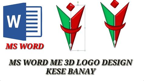 Ms Word Me 3d Logo Design Kese Banate How To Make 3d Logo Design In