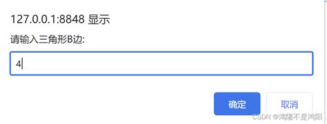 javascript实现输入数值，判断是否为（任意）三角形的代码 js判断三角形类型 必须满足以下条件 1