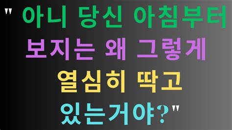 시어머니 죽자마자 재혼 한다며 어린 여자를 데려온 시아버지 이집 식구들 한방에 보낼 수 있어 예비 시모의 통화를 엿들은 순간 새벽녘 온 가족이 함께 도 Youtube