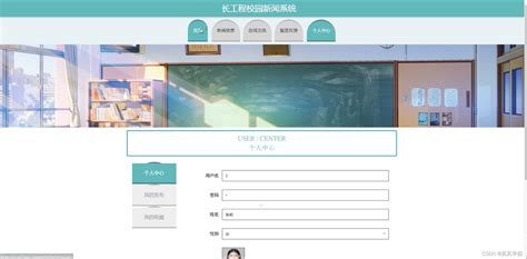 ssm jsp计算机毕业设计长工程校园新闻系统u68hk【源码、程序、数据库、部署】 csdn博客