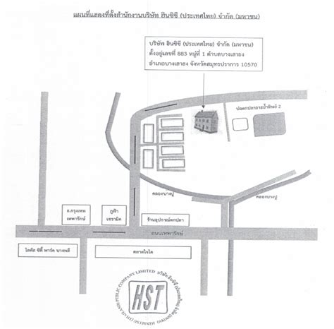 ธุรการ บริษัท ฮินซิซึ ประเทศไทย จำกัด มหาชน งาน หางาน สมัครงาน