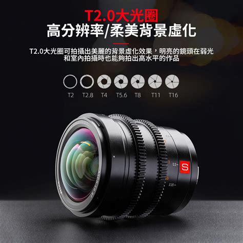 Viltrox唯卓仕 20mm T2 0 L mount 電影鏡頭 唯卓仕 Viltrox 台灣旗鑑店