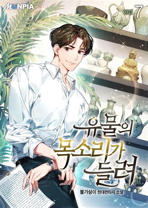 Artifact Reading Appraiser مترجم