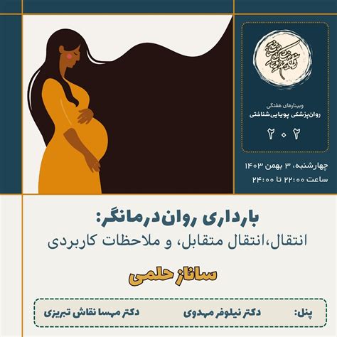 ‎روان‌پزشکی پویایی‌شناختی سامان توکلی روان‌پزشک‎ Psychodynamicpsychiatry • Instagram