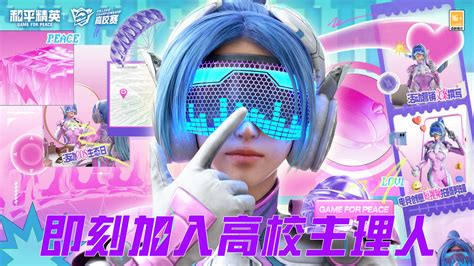 和平精英pc模拟器体验服faq 和平精英 官方网站 腾讯游戏