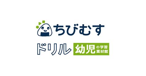 数・数字の練習プリント 1 ｜幼児教材・知育プリント｜ちびむすドリル【幼児の学習素材館】