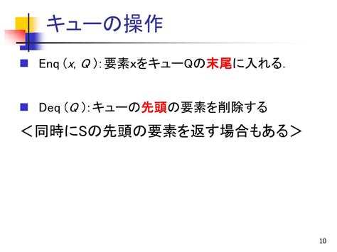 PPT データ構造とアルゴリズム PowerPoint Presentation free download ID 5681282