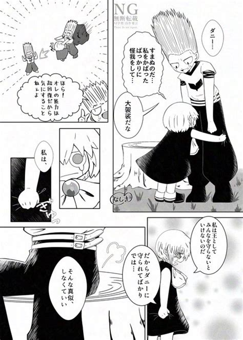 ダニーとガっちゃん ダニー回読み返したら、この兄貴分んんんんんん！！！と なしき さんのマンガ ツイコミ仮