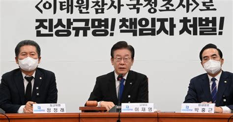 이재명 금투세 도입 신중해야···민주 당론 변경하나