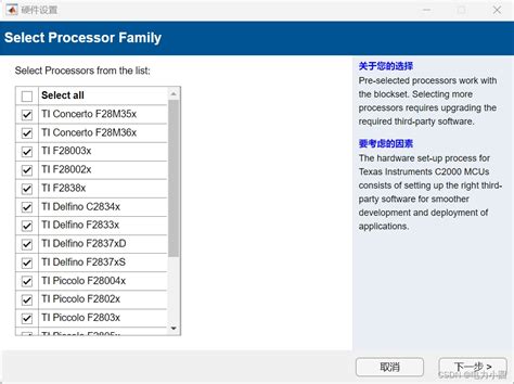 Simulink 嵌入式生成代码一初始操作和常见错误 simulink生成ccs代码 CSDN博客