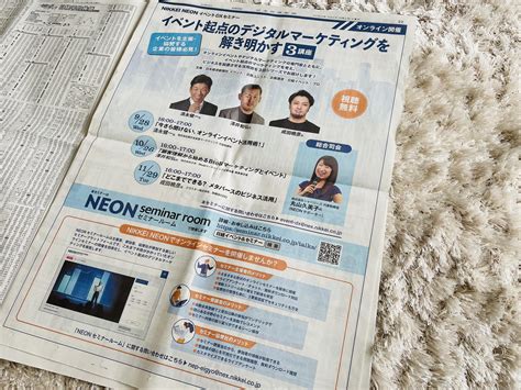 掲載日経新聞朝刊カラー全面広告 人前で話せる人材を育成する企業株式会社シャベリーズ