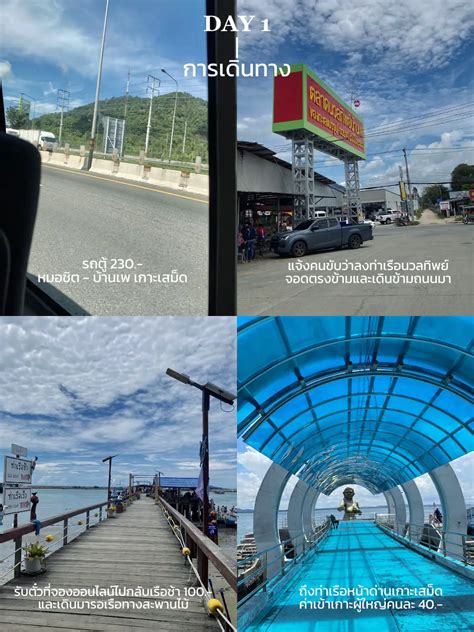 ไปคนเดียวระยอง🌴เกาะเสม็ด หาดแหลมเจริญ ย่านยมจินดา🥀 แกลเลอรีที่โพสต์โดย Matt Lemon8