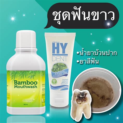 ไม่ต้องพบหมอให้เจ็บตัว ชุดนี้เด็ดจริง ชุดฟันขาว เผยเคล็ดลับฟันขาวสะอาด หมดปัญหาหินปูนเกาะหนา