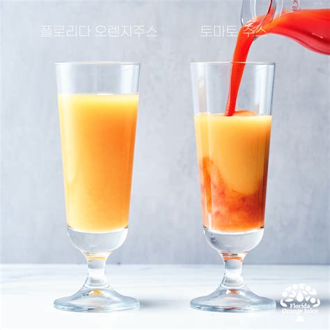 플로리다 오렌지 주스 숙취로 고생하시는 분들에게 추천 오렌지와 토마토는 수분이 많아 속쓰림을