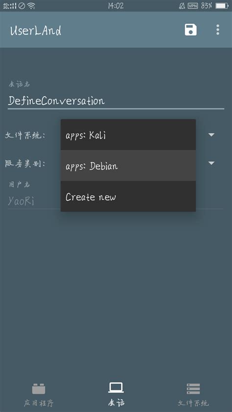 Bug Report Create New Session Error · Issue 587 · Cypherpunkarmoryuserland · Github