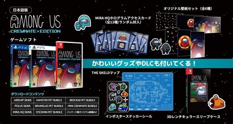 Among Us [Crewmate Edition] for Nintendo Switch